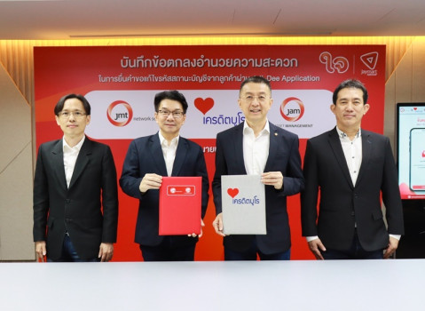 JMT ตอกย้ำผู้นำ AMC ผ่าน Jaii-Dee Application จับมือ NCB หนุนลูกค้าปรับโครงสร้างหนี้กลับคืนสู่ ...