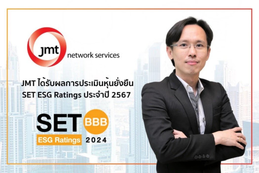 JMT ได้รับผลการประเมินหุ้นยั่งยืน SET ESG Ratings ประจำปี 2567 ระดับ “BBB” | JMT Network Services